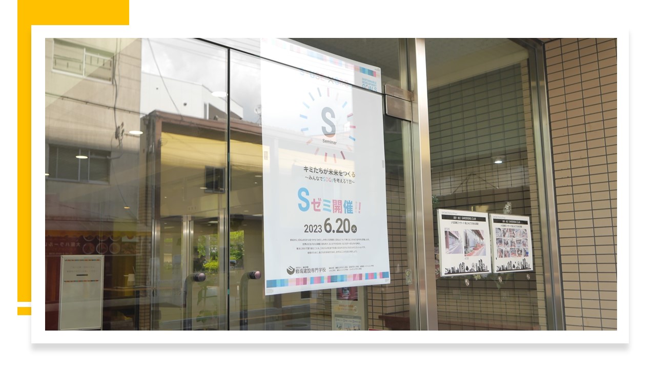 7/29 OPEN CAMPUS - 修成建設専門学校